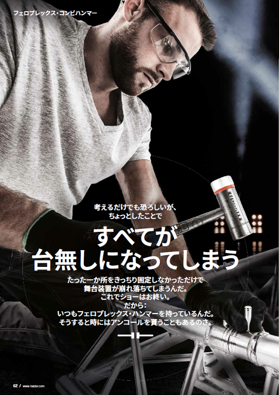 ハルダー HALDER フェロプレックス・コンビハンマー ナイロン(白)&鉄 - 円陣 オンラインショップ ENGINE ONLINE SHOP